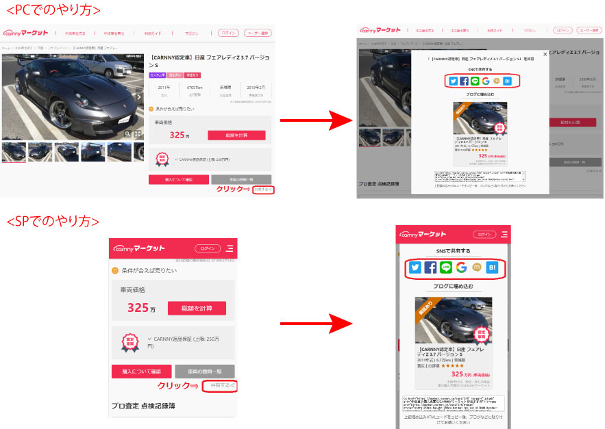 CARNNYマーケット 運営ブログ: ブログパーツ機能を追加しました
