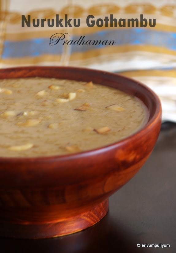 Erivum Puliyum: Suji Gothambu Payasam | Nurukku Gothambu Pradhaman ...