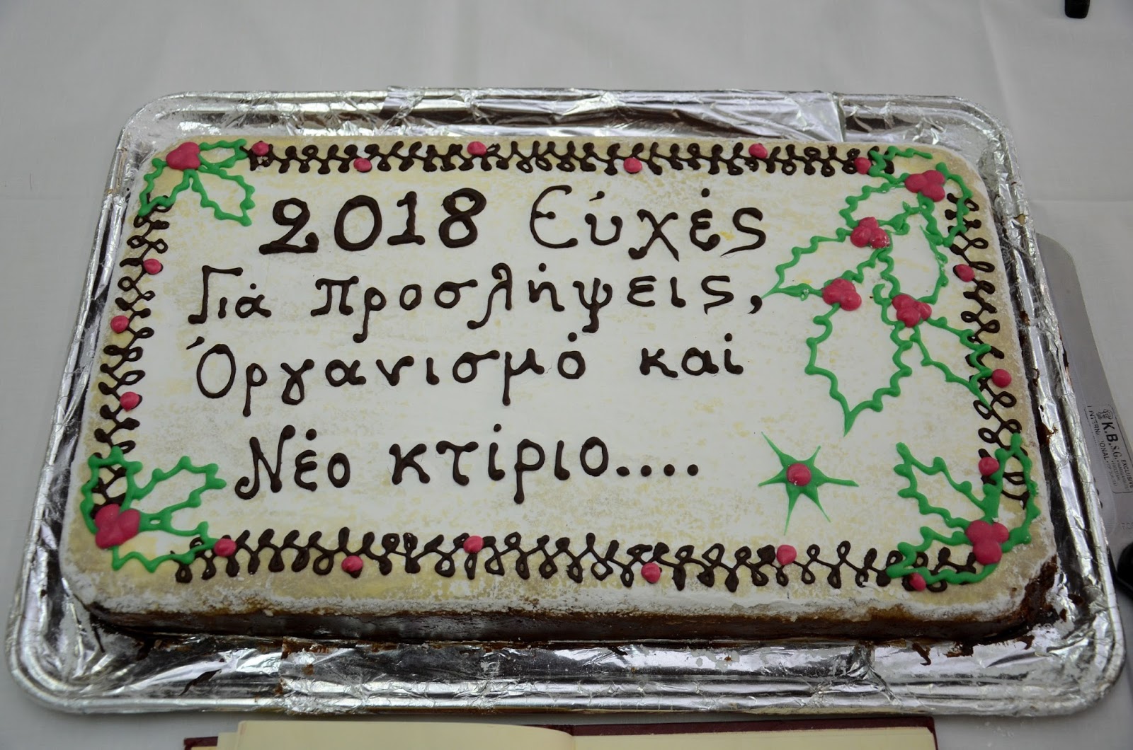 ΣΩΜΑΤΕΙΟ ΕΡΓΑΖΟΜΕΝΩΝ Γ.Ν. ΠΑΤΡΩΝ "Ο ΙΠΠΟΚΡΑΤΗΣ": Η ΚΟΠΗ της ...