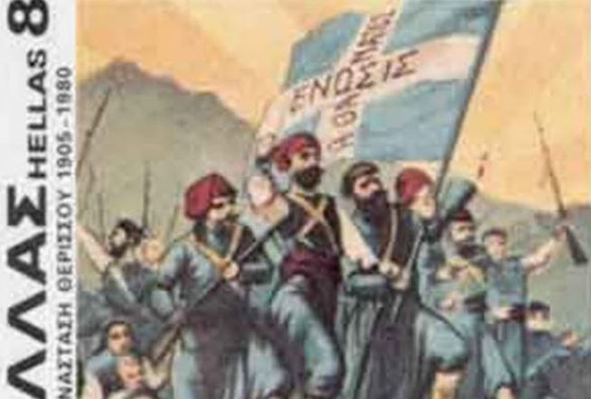 «Ένωσις ή Θάνατος»: Οι Κρητικοί σε συνέλευση στα Σφακιά αποφασίζουν την ...