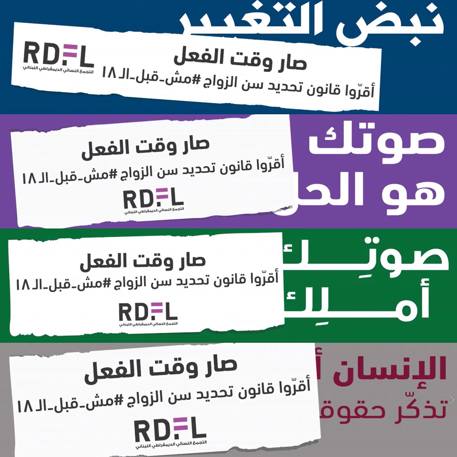 RDFL brilliant move in post-elections | Tarek Chemaly