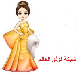 أسهل طريقة عمل الحمام المغربى فى المنزل | شبكة لولو العالم