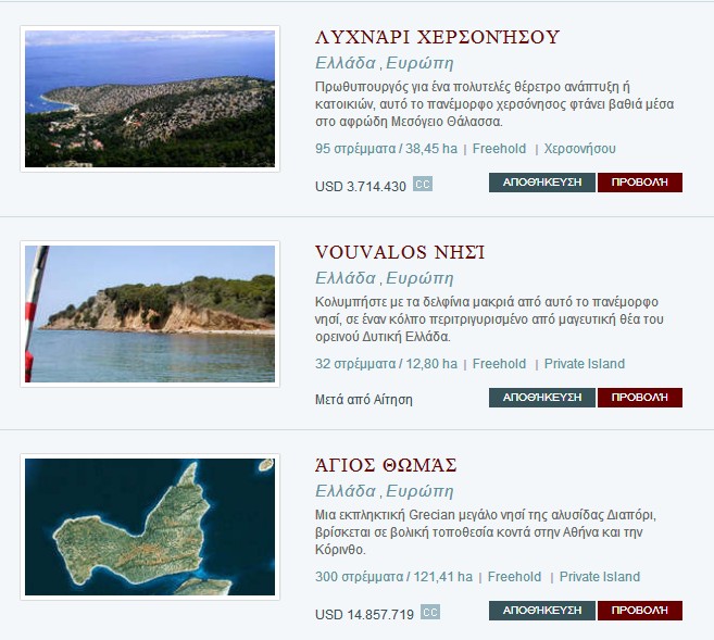 ΣΟΚ!!!!!!! ΟΛΑ ΤΑ ΕΛΛΗΝΙΚΑ ΝΗΣΙΑ ΠΟΥ ΒΓΑΙΝΟΥΝ ΣΤΟ ΣΦΥΡΙ - Unexpected