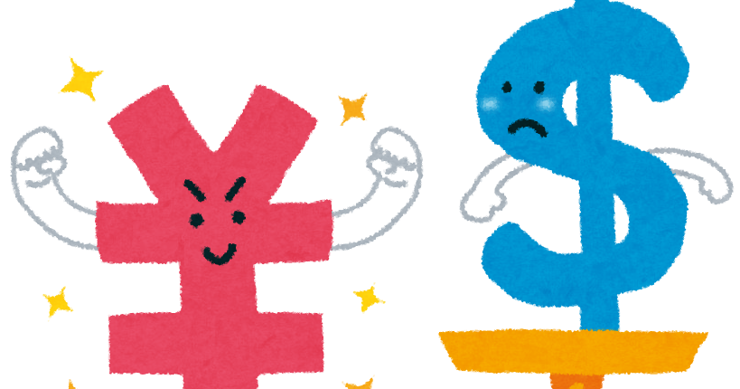 円高ドル安のイラスト | かわいいフリー素材集 いらすとや