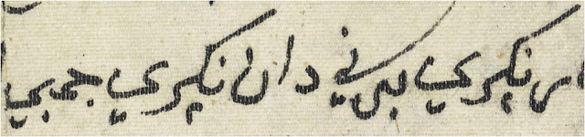 Warkah Kesultanan Brunei Yang Tertua