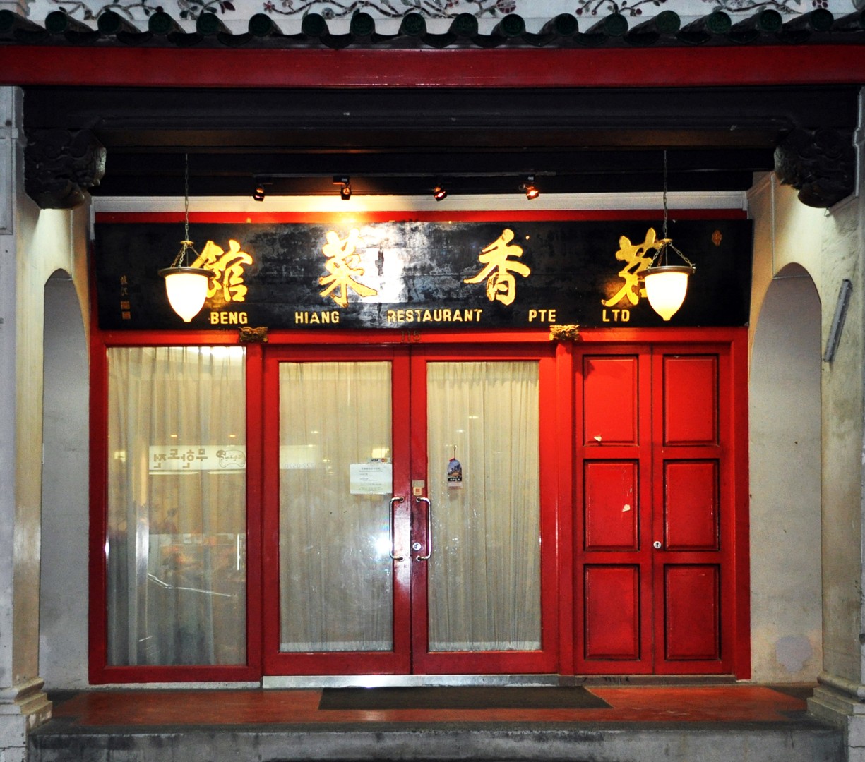 Entree Kibbles: Beng Hiang Restaurant (茗香菜馆) - Best Authentic Hokkien ...