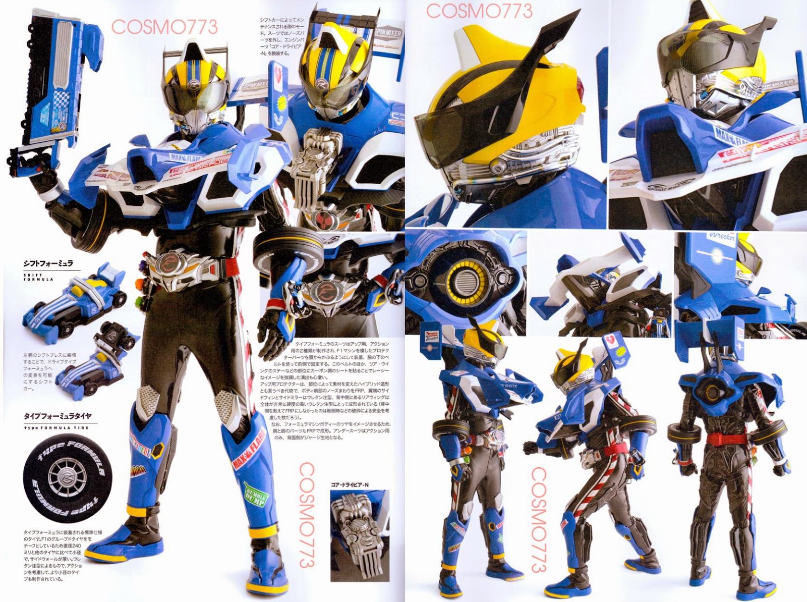 Detail Of Heroes: Kamen Rider Drive Type Dead Heat, Type Formula ...