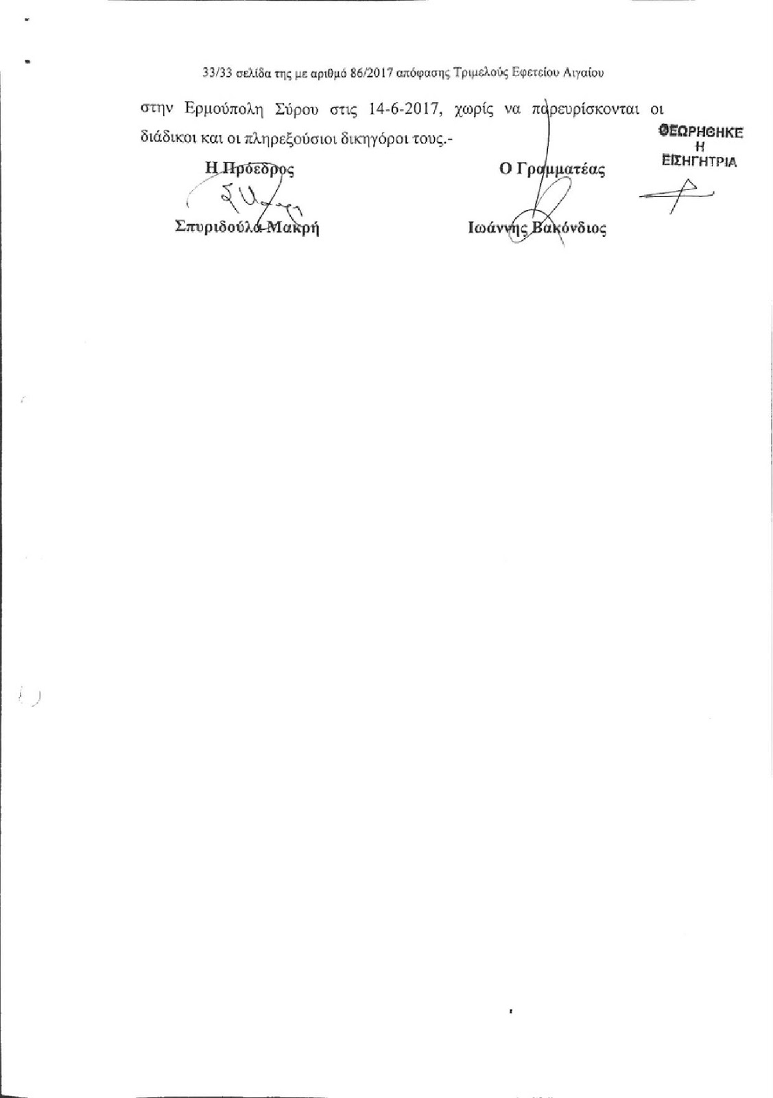 Διαδικτυακός Δικηγόρος: ΝΕΑ ΕΦΕΤΕΙΑΚΗ ΑΠΟΦΑΣΗ ΓΙΑ ΔΑΝΕΙΟ ΣΕ ΕΛΒΕΤΙΚΟ ...