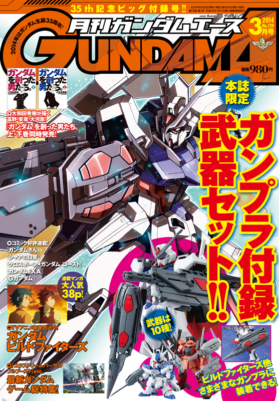 GUNDAM GUY: Gundam ACE (Mar 2014 Issue) Exclusive 1/144 Gundam Build ...