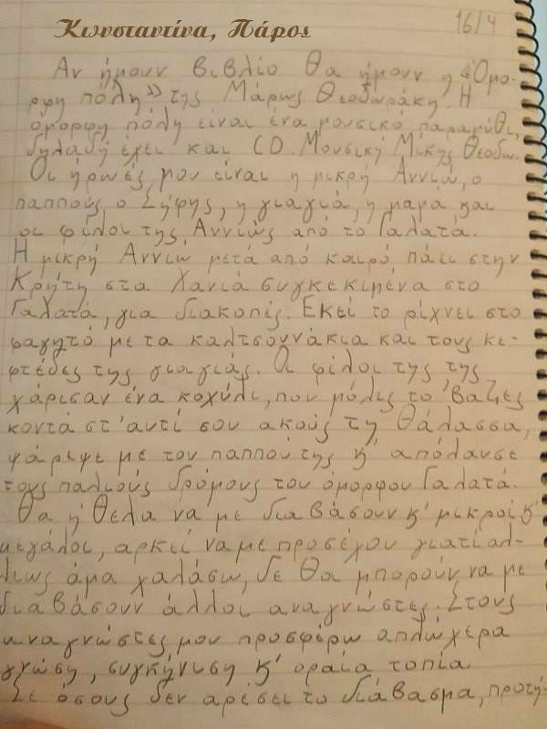 η ζωη ειναι ωραια ...: Αν ήμουν βιβλίο... (Μια ιδιαίτερη φιλοξενία!)
