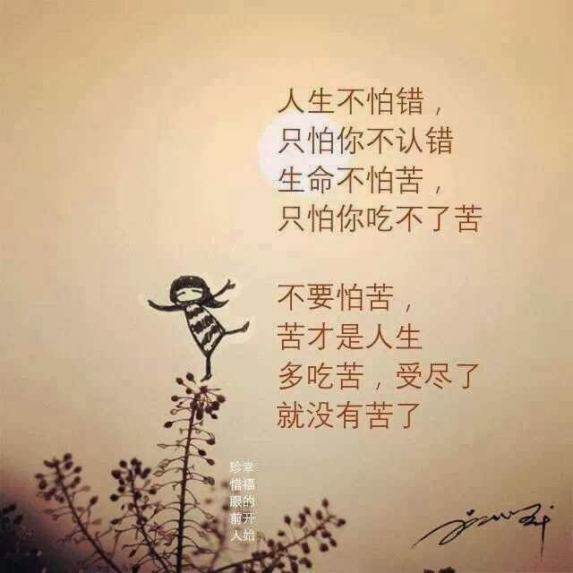 What i call Life......