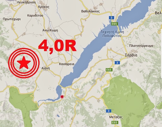 Νikolas: ΕΚΤΑΚΤΟ - Ισχυρος σεισμος στη Βορεια Ελλαδα