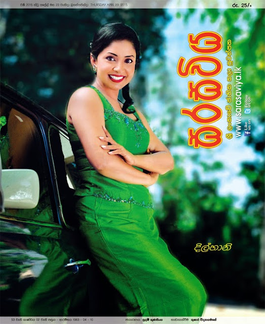 Dilhani Ekanayake - Sri Lankan Cute Girls