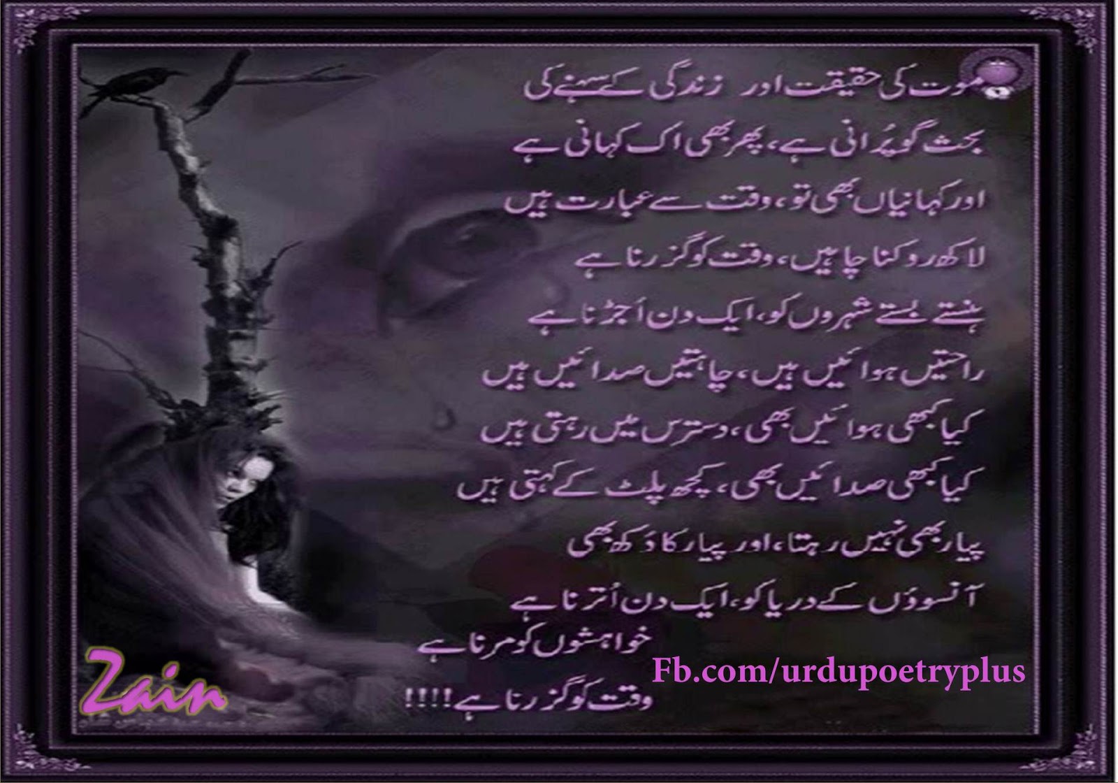 Best Urdu Poetry: December 2012