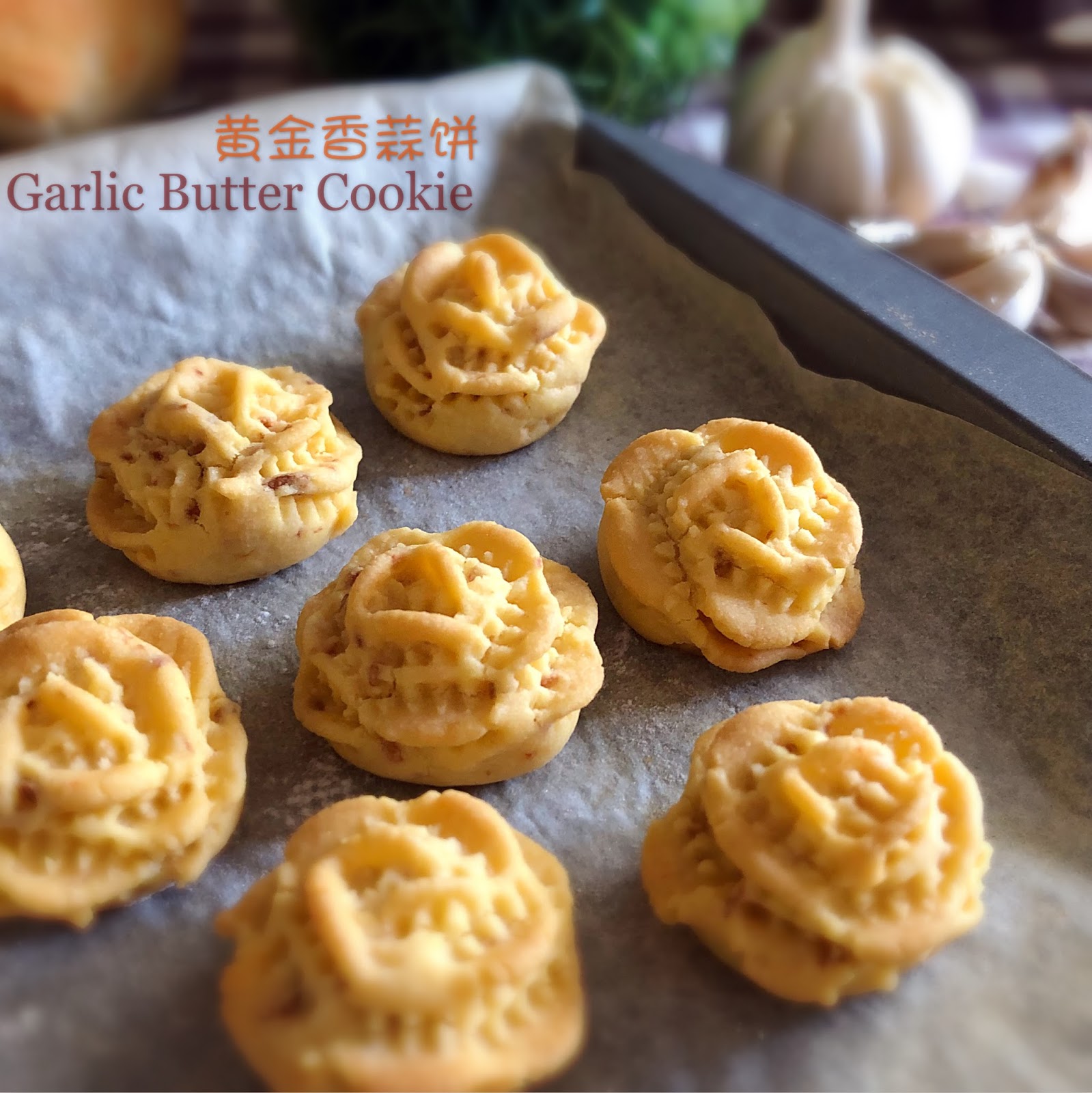 My Mind Patch: Garlic Butter Cookie 黄金香蒜饼