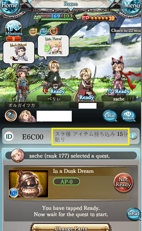 slimeblasting (guide dan etika di room nihonjin)