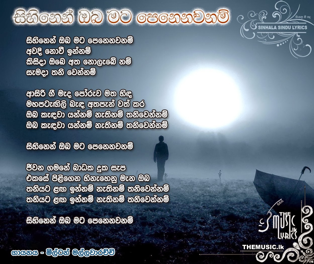 Sinhala Sindu Lyrics සිංහල ගී පද : Sihinen Oba Mata Penenawanam - Milton Mallawarachchi