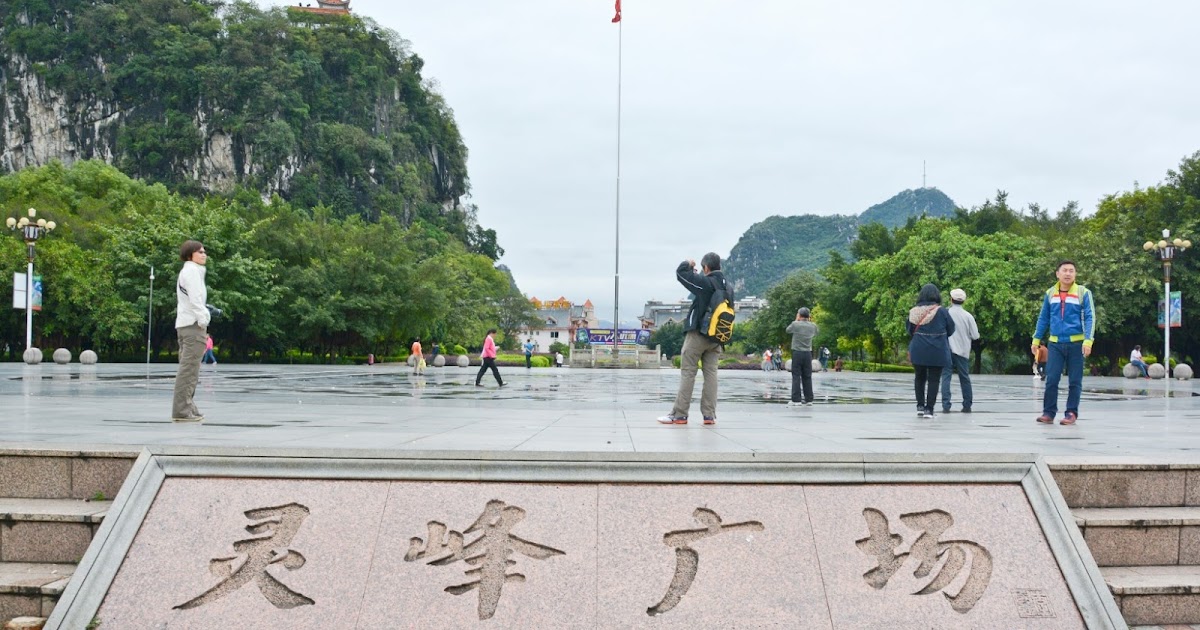Entree Kibbles: Hezhou Lingfeng Square (贺州灵峰广场) @ Guangxi Province [China]