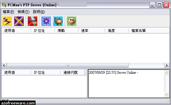 PCMan's FTP Server 2.0 免安裝中文版 - 免費中文FTP伺服器 - 阿榮福利味 - 免費軟體下載