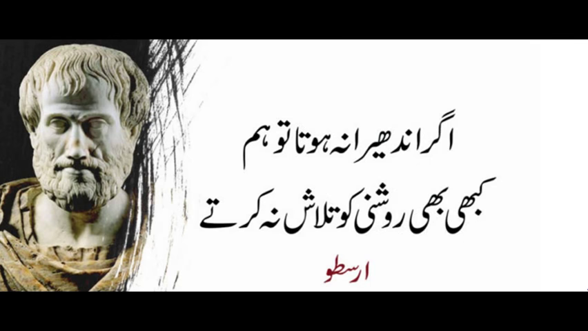 100 Achi Batain With Images