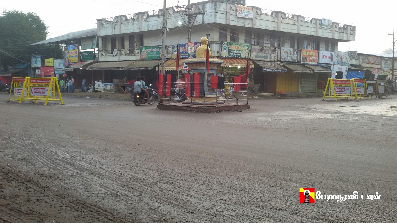 Peravurani Town | Peravurani | Peravuranitown