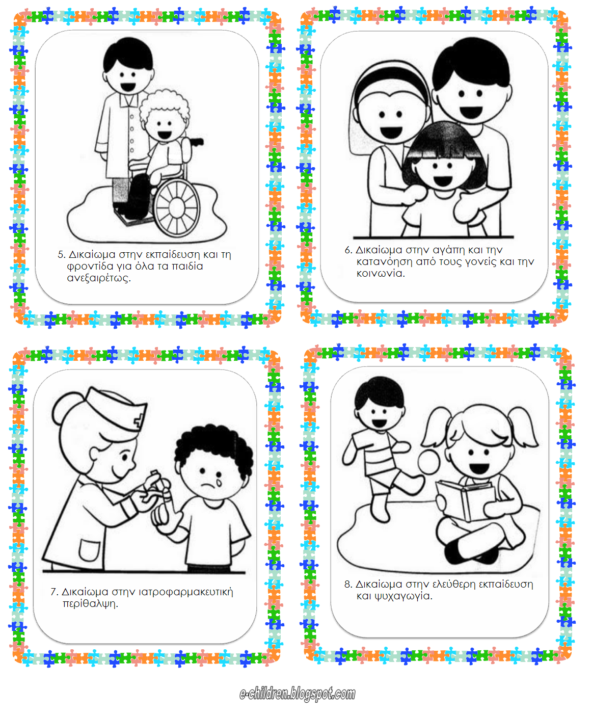 ΤΑ ΔΙΚΑΙΩΜΑΤΑ ΤΩΝ ΠΑΙΔΙΩΝ ~ Los Niños