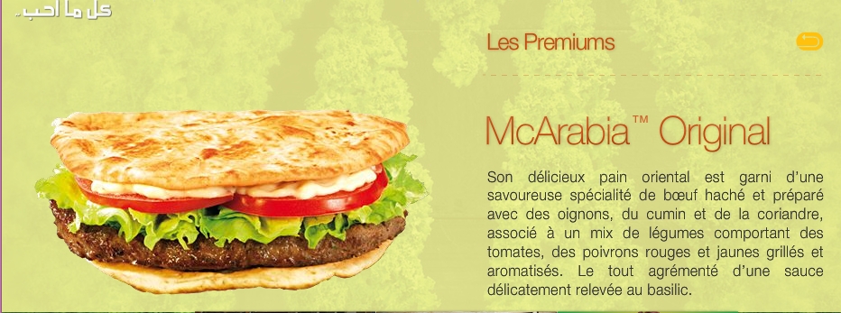 Supersupergirl's Food Reviews: McDonalds: Morocco