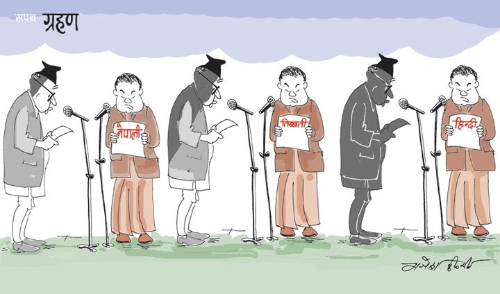 Nepali Cartoons Collection: Rajesh KC - Phalano - Oath (Sapath Grahan)