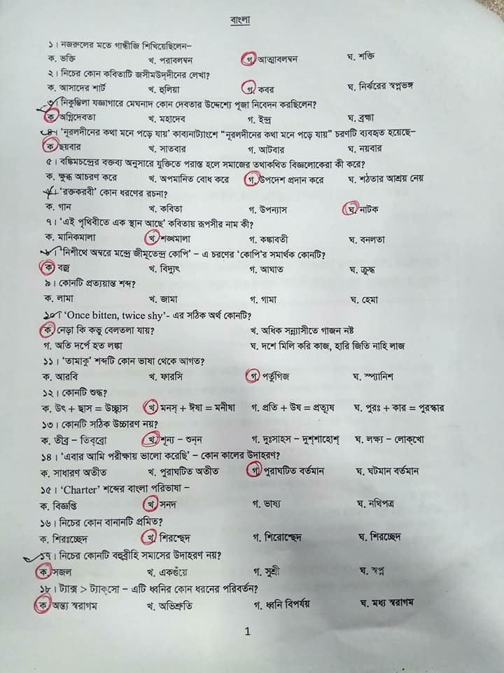 DU - Dhaka University D - GHA - Unit Question 2017-2018 100% Correct ...