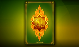 Al-Kalam : Al-Qur'an Terjemahan dan Tajwid Digital | bagi-bagi