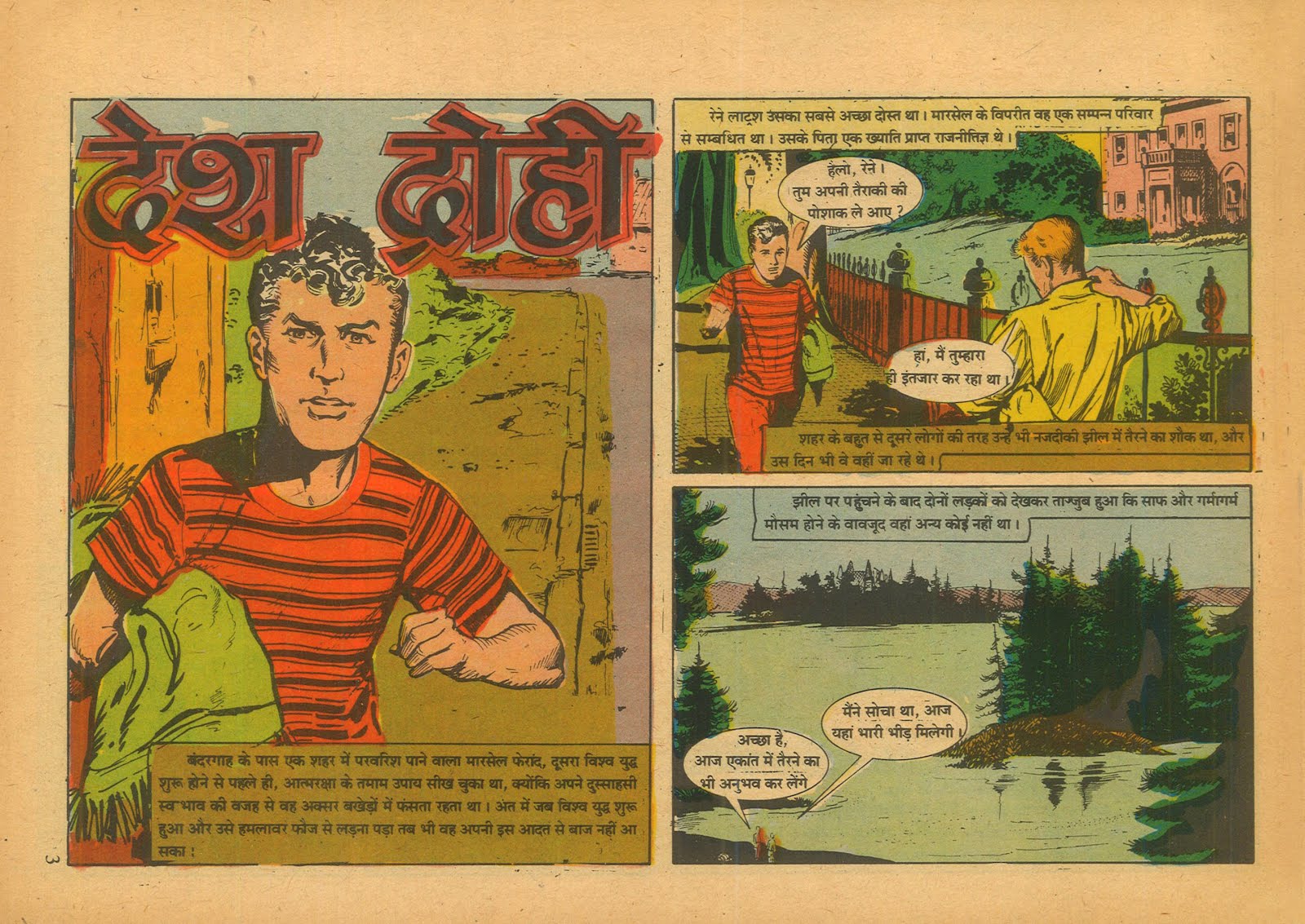 Books and Comics: #785 - Gowarsons comics #42 - Desh Drohi