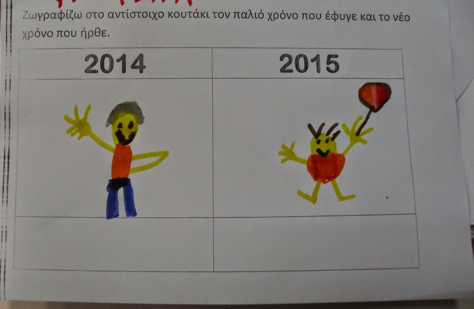 Καλημέρα Νηπιαγωγείο: ΧΡΟΝΟΣ ,ΜΗΝΕΣ, ΕΠΟΧΕΣ.....