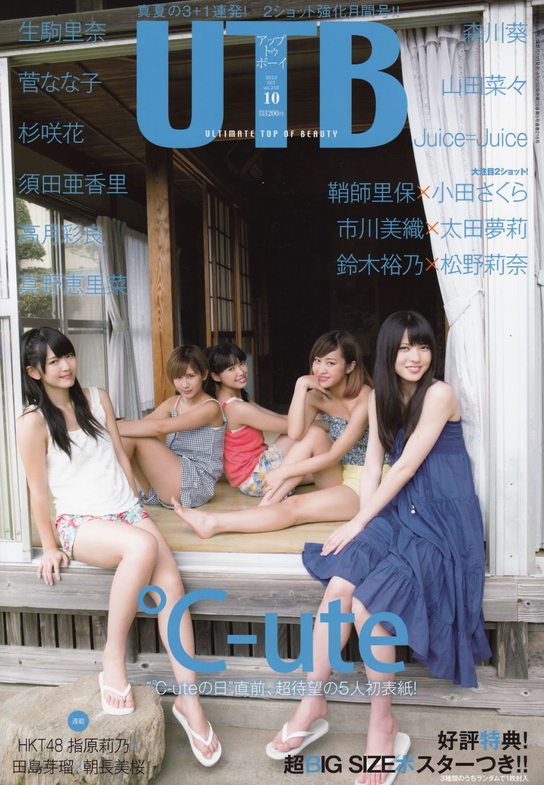 C-ute en la "UTB" Magazine