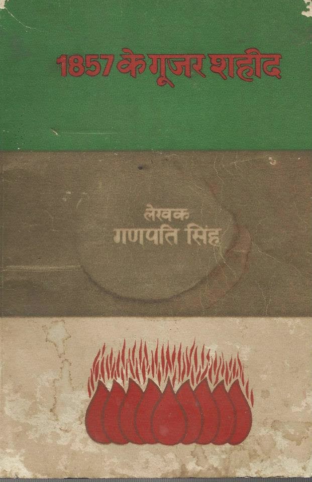 Gujjar World - History of Gujjar Nation: Books (History and Gojri )