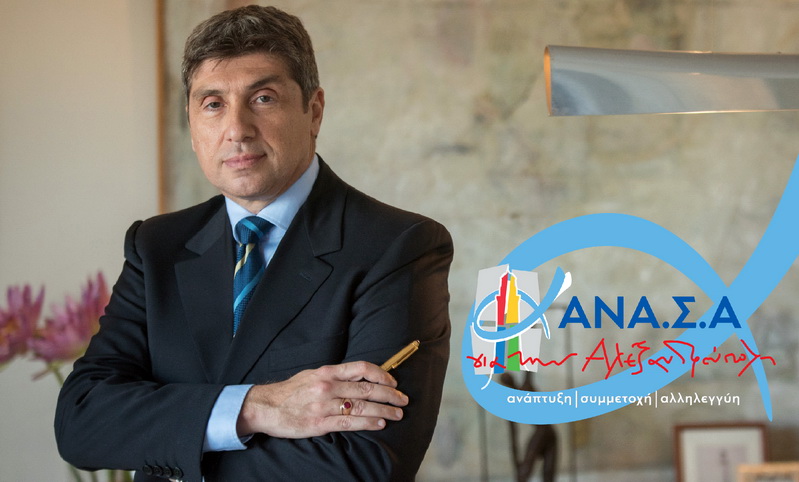 Προτάσεις της ΑΝΑ.Σ.Α. για τον (αναγκαίο) επανασχεδιασμό στο ποδόσφαιρο ...