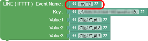 Webduino使用LINE自訂積木(一)：IFTTT