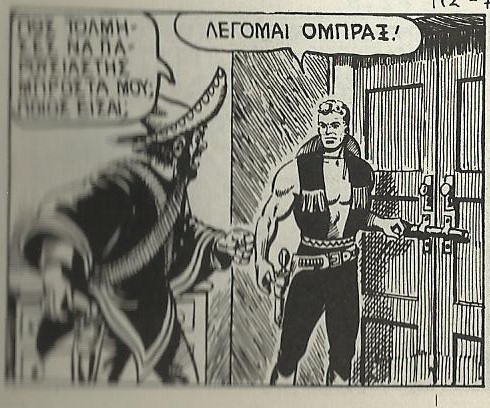 Comics-memories: Τευχος 2:Ο υπερασπιστης του νομου