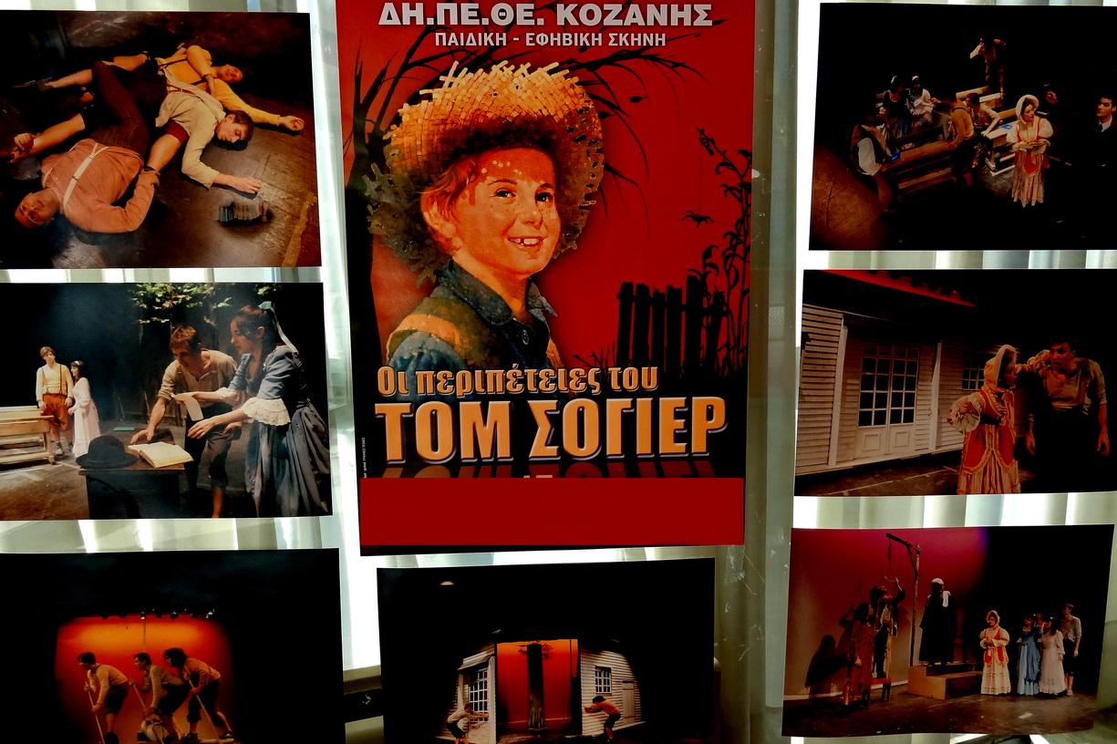 "TA MOZAKIA": ΘΕΑΤΡΙΚΗ ΠΑΡΑΣΤΑΣΗ - ΟΙ ΠΕΡΙΠΕΤΕΙΕΣ ΤΟΥ ΤΟΜ ΣΟΓΙΕΡ