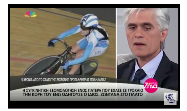 «ΜΙΑ ΦΩΝΗ ΜΕΣΑ ΜΟΥ ΜΟΥ ΕΛΕΓΕ ΘΑ ΕΧΕΙΣ ΠΡΟΒΛΗΜΑ ΣΤΗΝ ΕΘΝΙΚΗ ...
