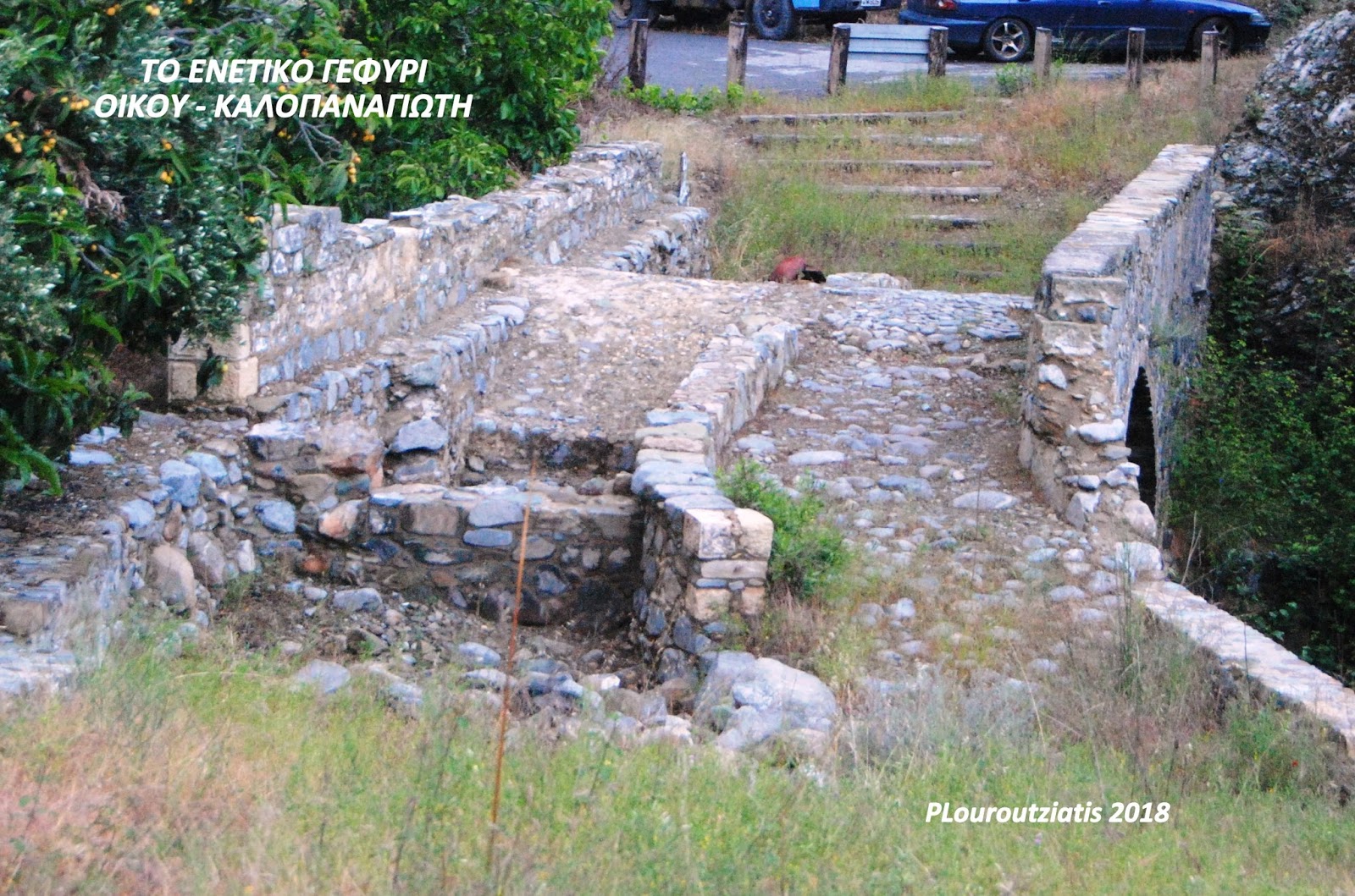 ΤΑ ΕΝΕΤΙΚΑ / ΑΡΧΑΙΑ ΓΕΦΥΡΙΑ ΤΗΣ ΚΥΠΡΟΥ : ΤΟ ΕΝΕΤΙΚΟ ΓΕΦΥΡΙ - ΟΙΚΟΥ ...