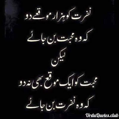 26 Nafrat quotes & nafrat Whatsapp status messages - Best Sad Poetry in ...