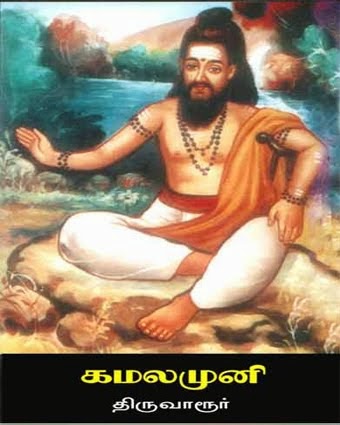 Useful Titbits: Sithargal!!!