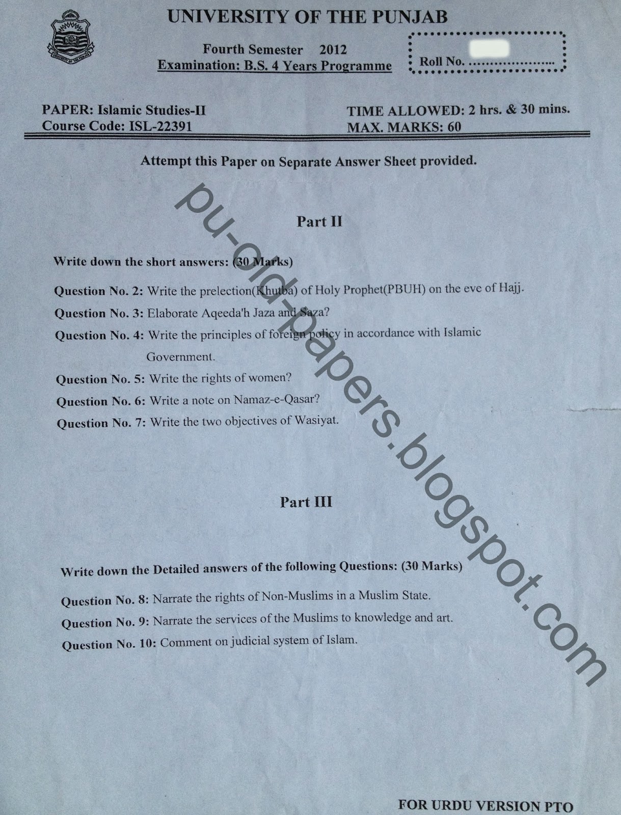 Punjab University Past Papers: Islamic studies-2 Course code ISE-221 ...
