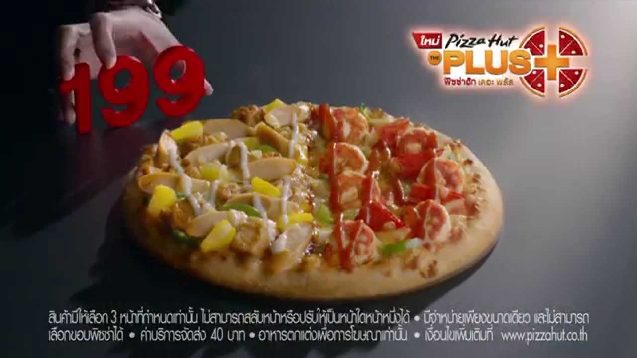 1150 pizza - Thai News Collections