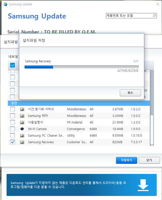 The Universe: Admin Tool Samsung Recovery Solution 7 USB 제작 #2