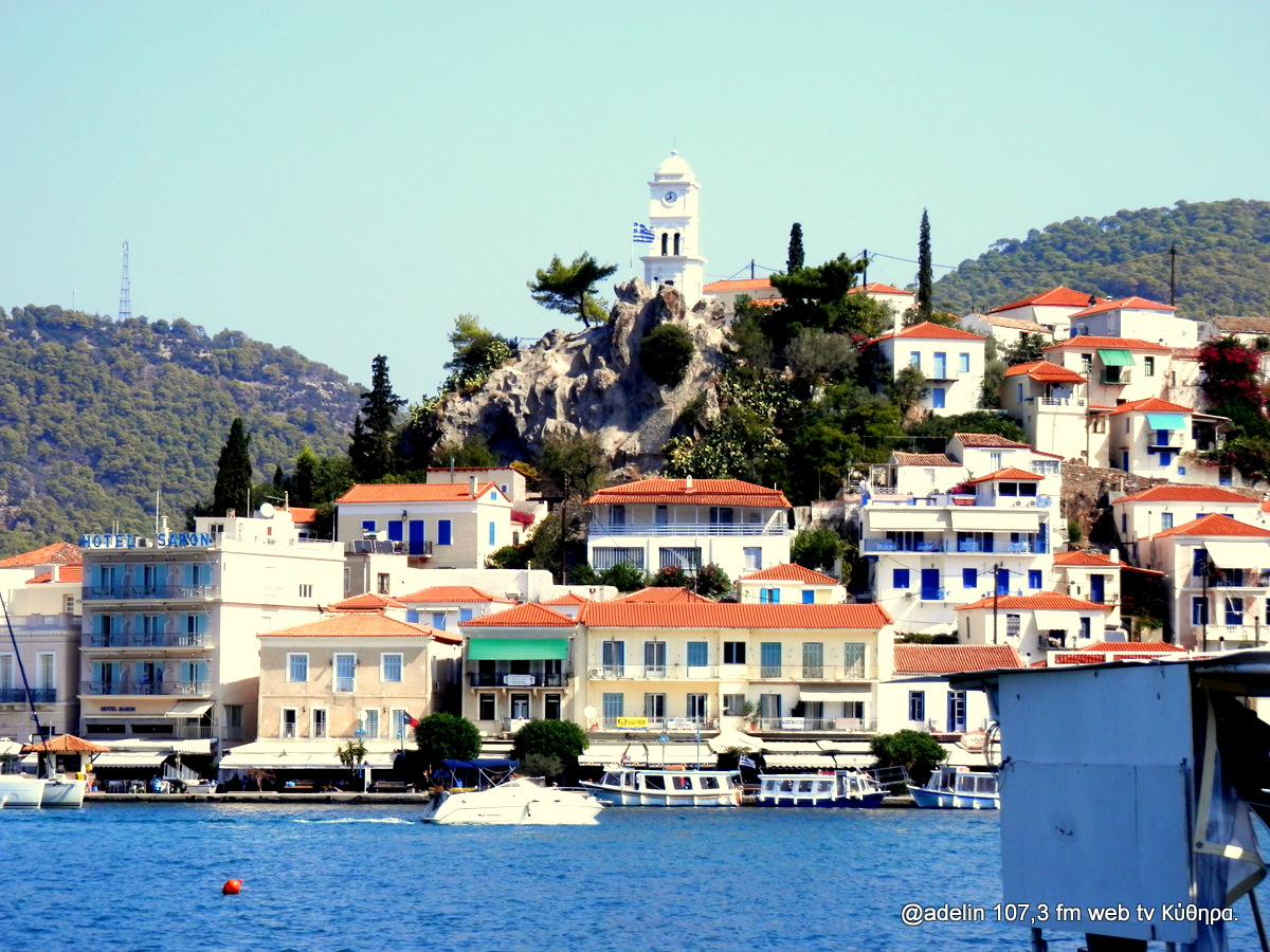 AdelinFM Kythira : ΓΑΛΑΤΑΣ-ΠΟΡΟΣ ΕΙΚΟΝΕΣ ΜΕ ΤΟ ΦΑΚΟ ΤΟΥ ADELIN FM ΚΥΘΗΡΑ