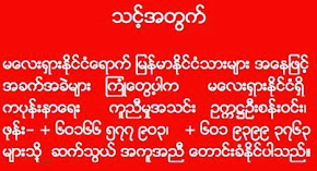 မေလးေရာက္ ျမန္မာ: မေလးရွားႏုိင္ငံတြင္ တရားမ၀င္ အလုပ္သမားမ်ားကုိ ...
