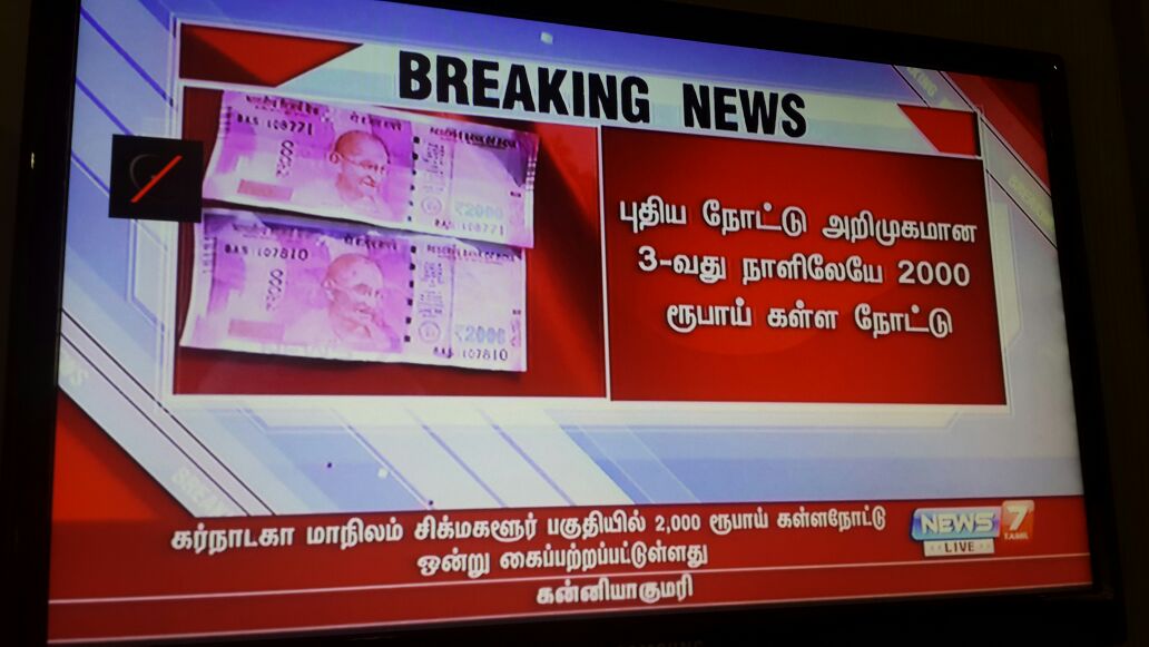 2000 rupee fake note be careful | Bloon India