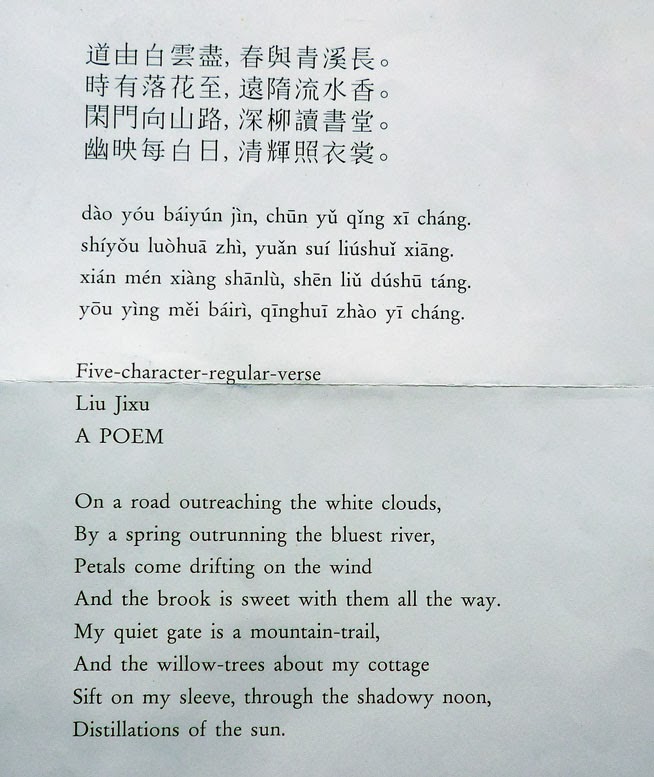 Tang Dynasty Poetry
