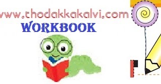 Term : 2 - தொடக்கக் கல்வி மாணவர்களுக்கானபதிவுகள்join Whatsapp ...